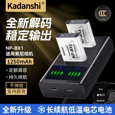 【官方推荐】索尼全系列相机电池