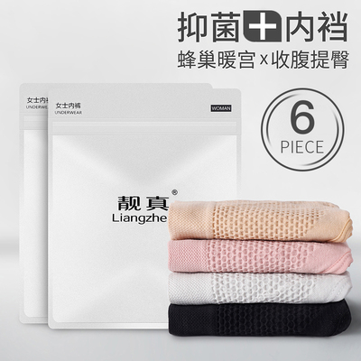 蜂巢暖宫提臀日系纯棉裆三角裤