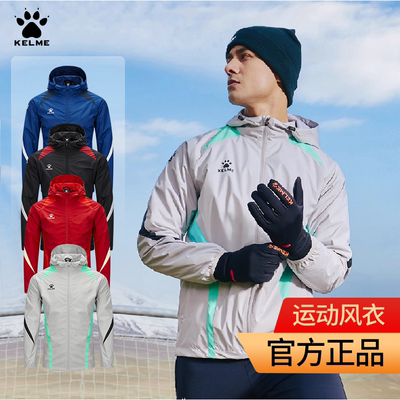 卡尔美运动外套防风衣防泼水风衣