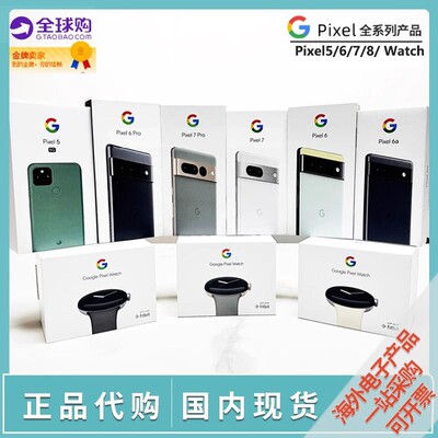 谷歌Google pixel8/7pro pixel 6/6A/5 Pixel Watch2智能运动手表