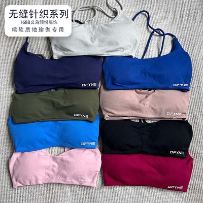 亚马逊DFYNE跨境热卖扭结文胸9色可选瑜伽运动健身舒适透气女