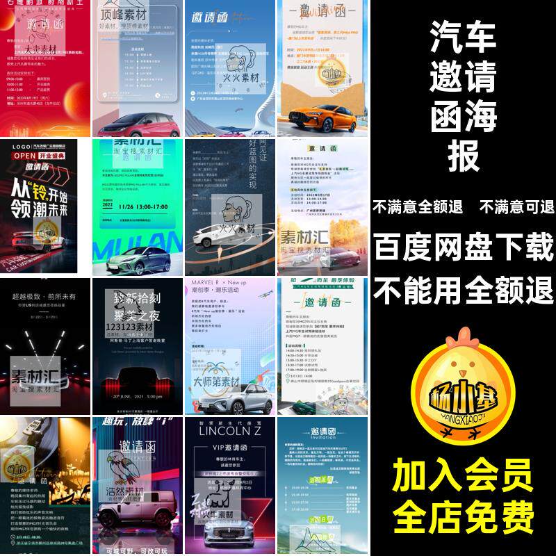 新能源试驾海报活动上市评鉴psd素材宣传海报发布会派对汽车试