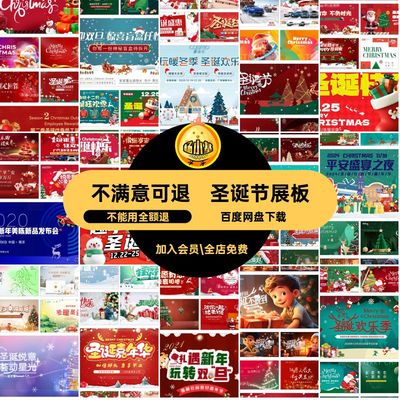 活动海报插画psd视觉主计banner圣诞节素材展板节日圣诞老人西方