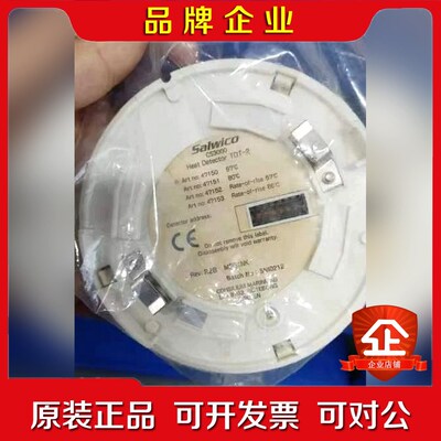 烟雾报警器consilum CS3000 TDT-2全 议价