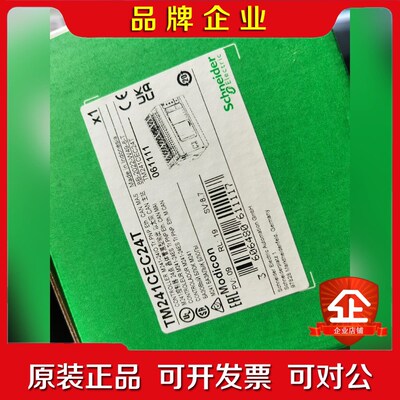 TM241CEC24T施耐德保内 议价