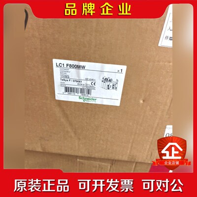 施耐德LC1F800MW接触器原装数量2台包装 议价