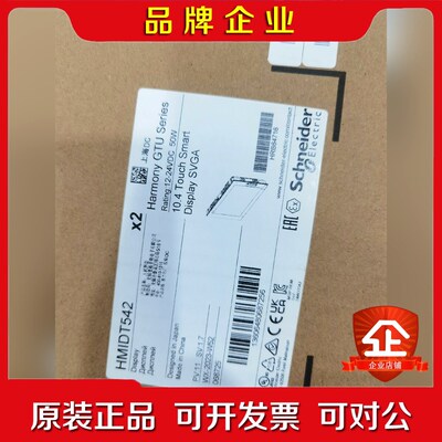 HMIDT542 HMIDT551 施耐德触摸屏现货需要的私 议价