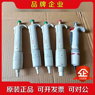 thermo finnpipette 移液枪5个打包一起走 议价