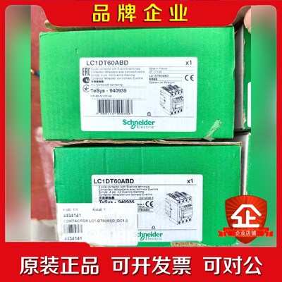 施耐德LC1DT60ABD接触器原装.数量4台有 议价