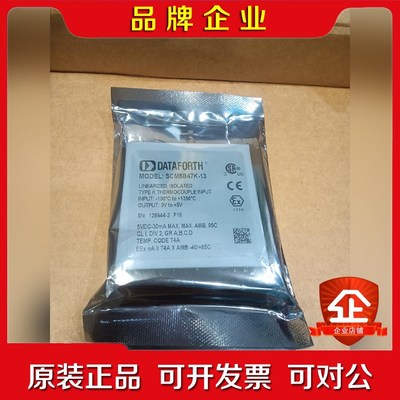 Dataforth信号调整模块SCM5B47K-13 议价