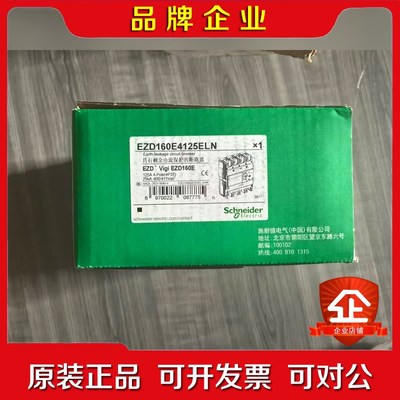 施耐德EZD漏电EZD160E4125ELN 4p 125A 议价