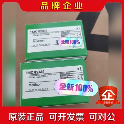 TMCR2AI2施耐德模块现货现货 议价
