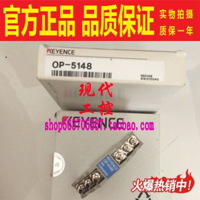 OP-5148 全新原装KEYENCE基恩士切换NPN转PNP输出转换器