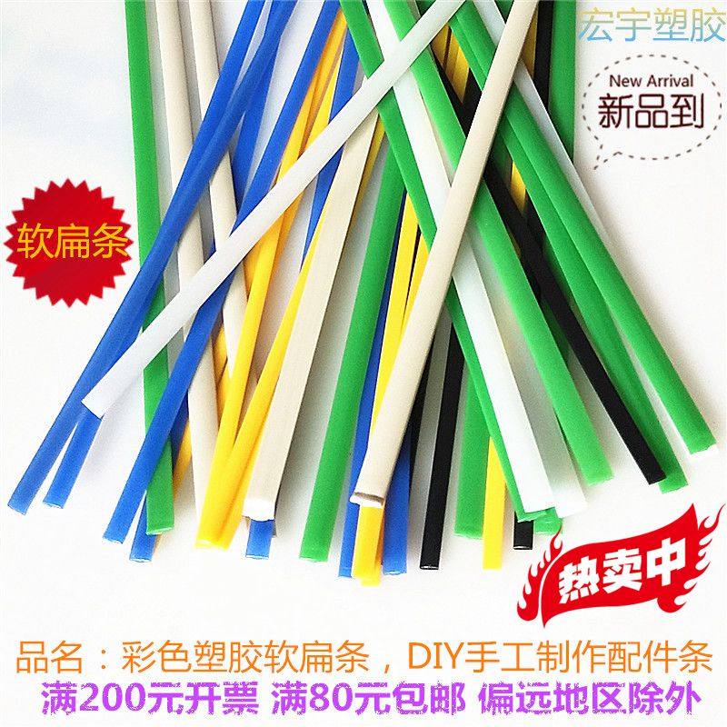 。汽车保险杠pp塑料焊条彩色塑胶PE焊条水箱板材焊接焊条pe胶条扁
