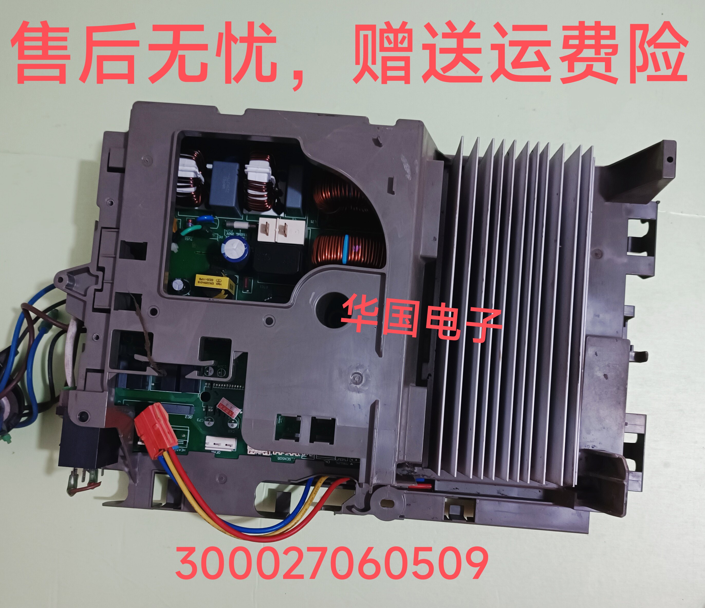 适用格力空调外机主板电路板300027060509 W8743DT