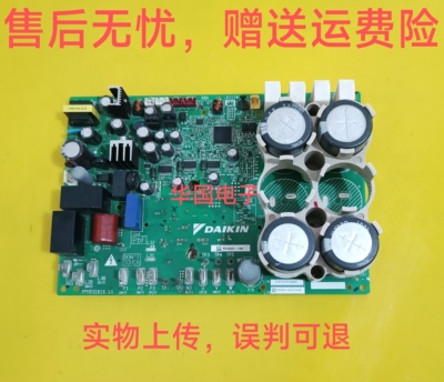 大金PC15021-1(B)压缩机变频板RUXYQ16BA外机模块