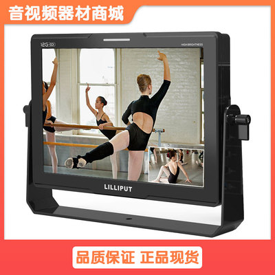 LILLIPUT利利普Q10监视器10寸4k 12G-SDI超高亮1500nit摄影HDMI