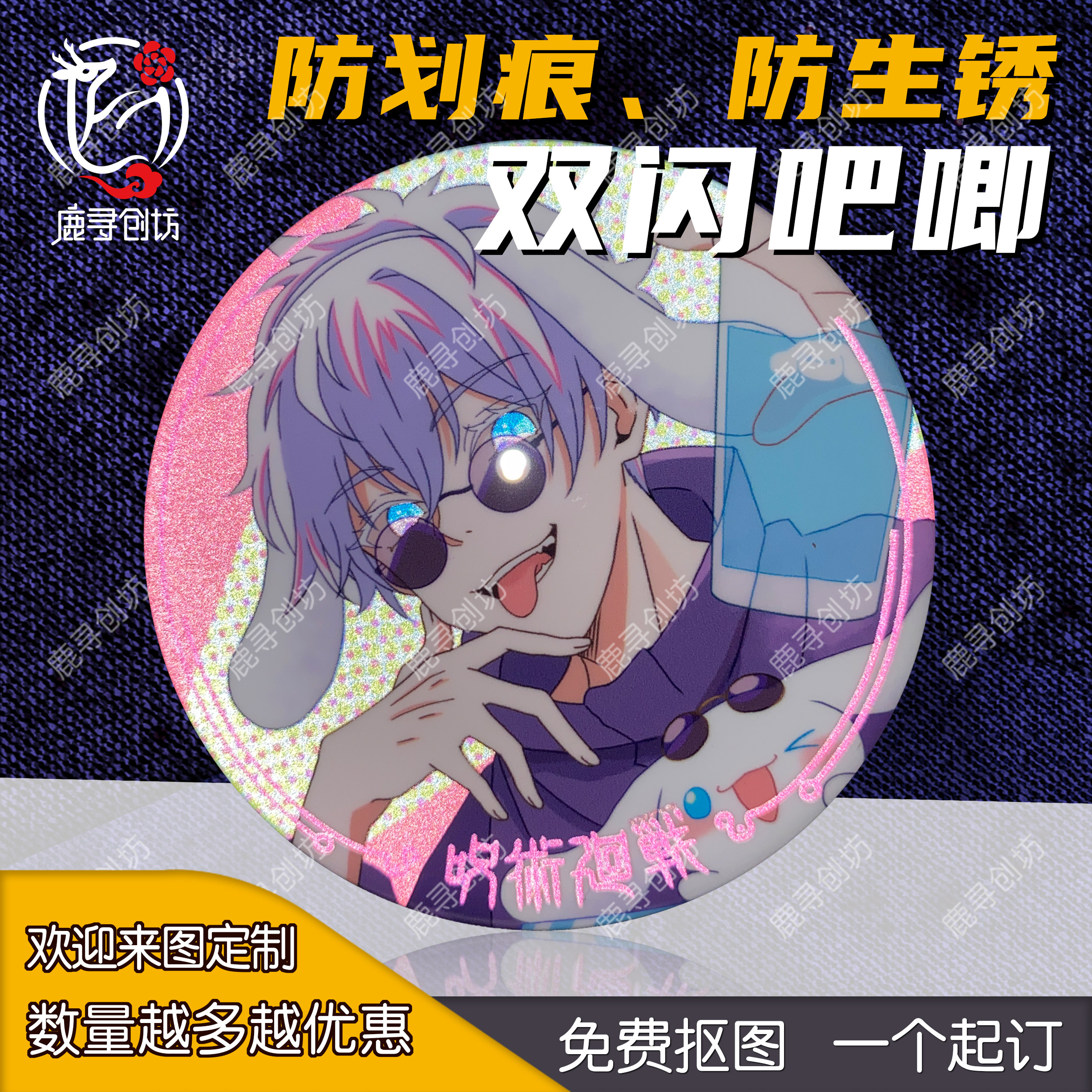 马口铁双闪吧唧定制工作胸牌logo校徽谷子定制广告小礼品DIY徽章