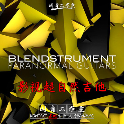 超自然吉他 影视氛围音源8Dio Blendstrument Paranormal Guitars