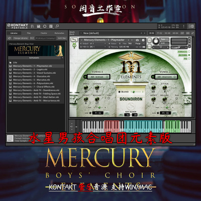 水星男孩合唱团精华版Soundiron Mercury Elements Boys Choir1.5