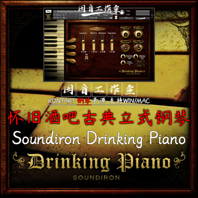 怀旧酒吧 古典立式钢琴Soundiron Drinking Piano情怀音源kontakt