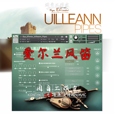 爱尔兰风笛音源 Ilya Efimov Uilleann Pipes音色甜美安静kontakt