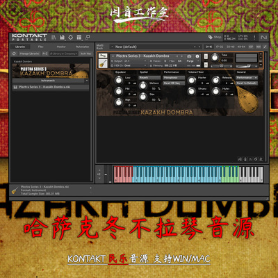 哈萨克古老冬不拉琴kontakt音源Impact Soundworks Kazakh Dombra