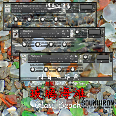 玻璃海滩特效音色Soundiron Glass Beach水流踩沙海浪音源kontakt