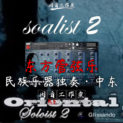新疆 东方管弦乐Findasound Oriental Soloist 2民乐独奏异域风情