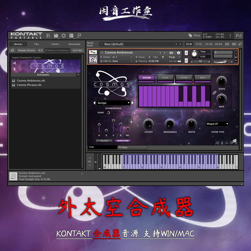 外太空元素合成器环境氛围音源Impact Soundworks Cosmos kontakt_虎窝淘