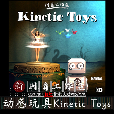Kinetic Toys 玩具特效音色儿时记忆电影音乐背景配乐kontakt音源