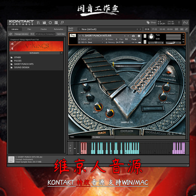 维京传奇音源西方神话元素设计Vikings Hybrid Punk Folk kontakt