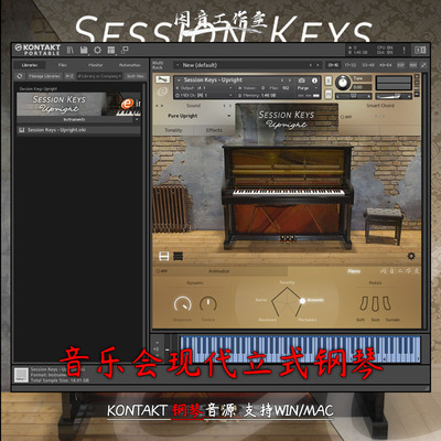 音乐会现代立式钢琴Session Keys Upright流行摇滚派音色kontakt