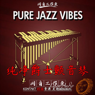 爵士电颤音琴 Orange Tree Samples Pure Jazz Vibes音色纯净温暖