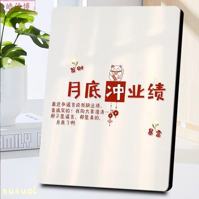 月底冲业绩搞怪相框幽默解