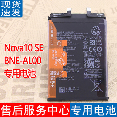 华为原装手机电池耐用皓苑