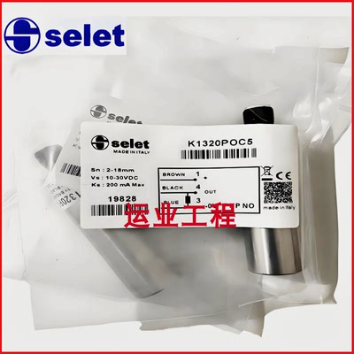 赛力特接近开关K1320POC5 PSCC5 K1322PCC5 K13G50PO K02G18PO