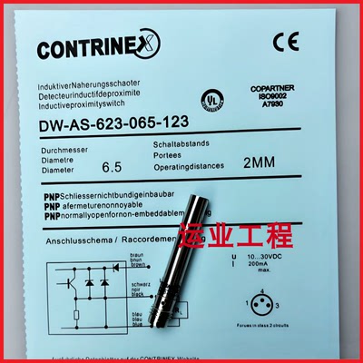 科瑞接近开关DW-AS-601 2 3 4 621 631 632 633 634-065-001