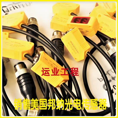 红外线光电开关传感器漫反射对射