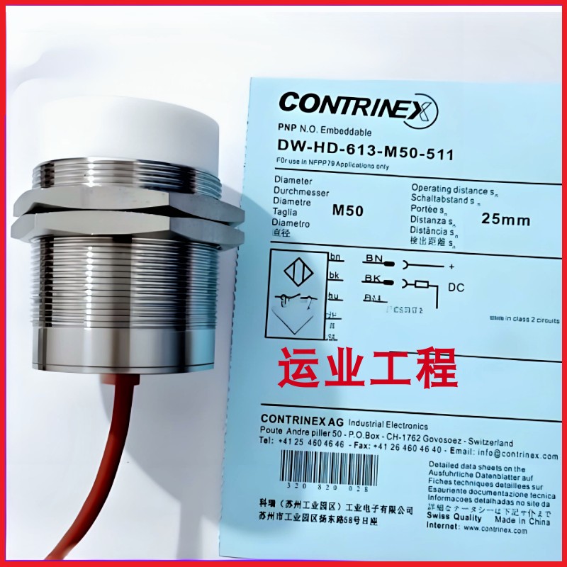 科瑞耐温传感器DW-HD-603 611 613 623-M12 18 30 50-310 300 401