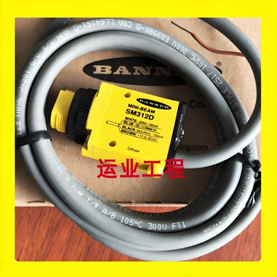 红外线光电开关传感器漫反射对射