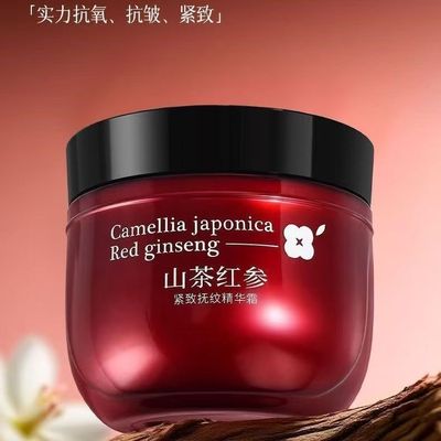 山茶红参紧致抚纹精华霜抗皱紧致山茶花红参提取物丝滑细腻质地润