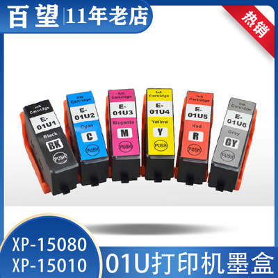 XP-15080XP-15010打印机墨盒