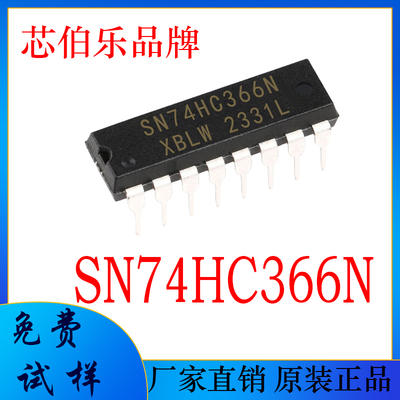 SN74HC366N DIP-16直插 国产芯伯乐IC 数字逻辑芯片 全新 74HC366