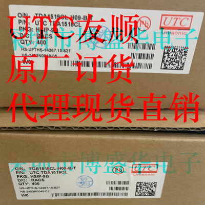 UTC(友顺) TDA2030L-TB5-T 音频功率放大器 TDA2030L 现货供应