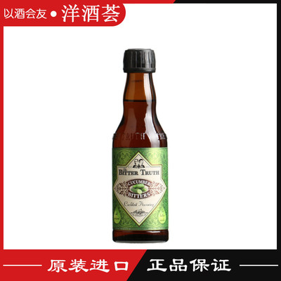 苦酒 Bitter Truth Cucumber 比特储斯黄瓜味苦味酒 200ml 正品