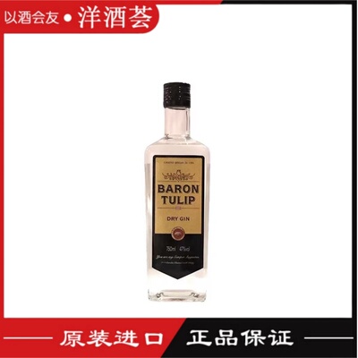 安特酒厂 郁金香男爵金酒BARON TULIP 47%vol配制型金酒 750ml