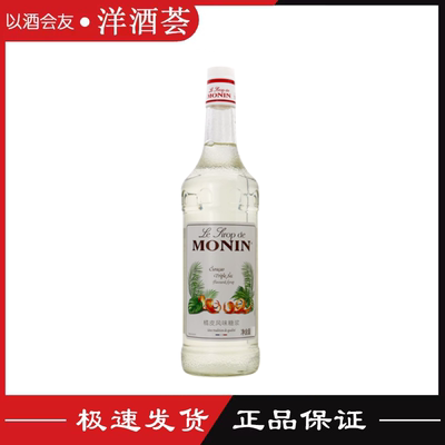 莫林橘皮triplesec咖啡风味糖浆
