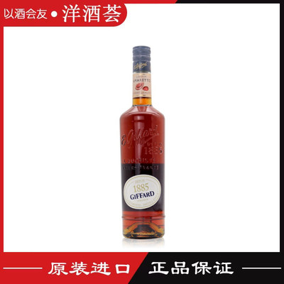 进口洋酒 Giffard Amaretto Liqueur 吉发得杏仁味利口酒 鸡尾酒