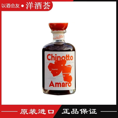 非二进制奇诺托阿玛罗露酒500ml NON-BINARY Chinotto Amaro
